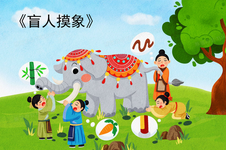 卡通盲人摸象成语故事插画图片素材下载 psd格式 熊猫办公