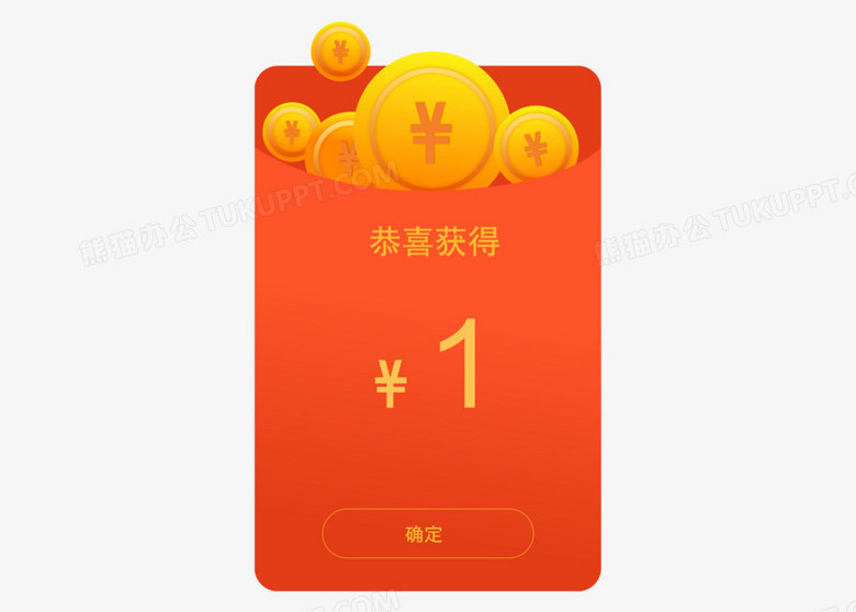 电商金币发财人民币手绘红包PNG图片素材下载 金币PNG 熊猫办公
