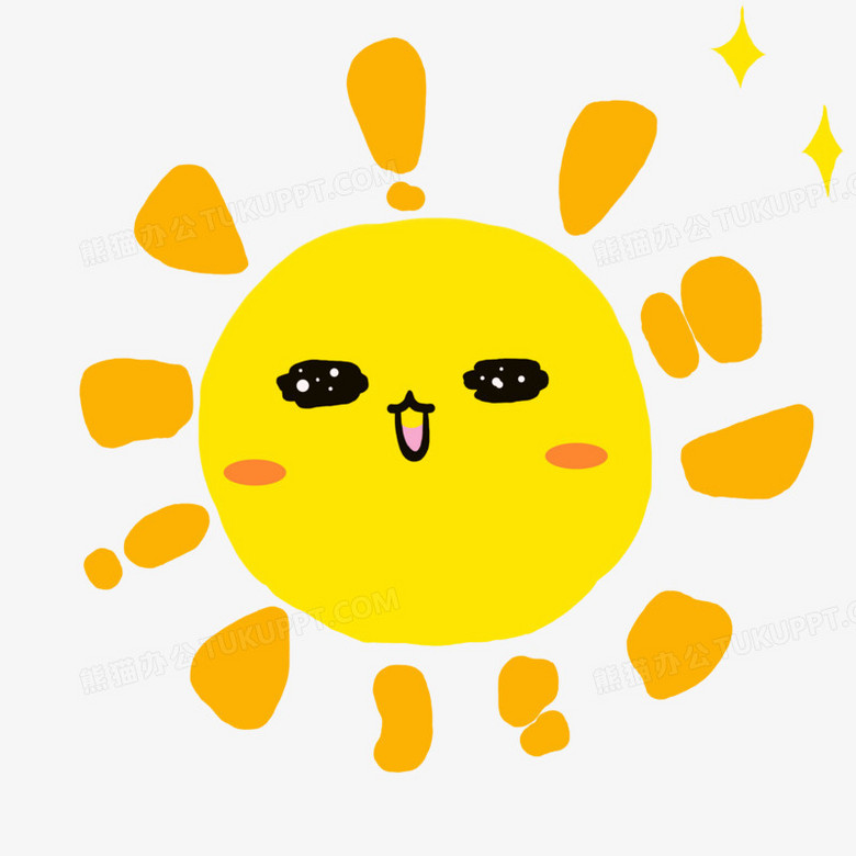 卡通可爱黄色小太阳插画PNG图片素材下载 可爱PNG 熊猫办公
