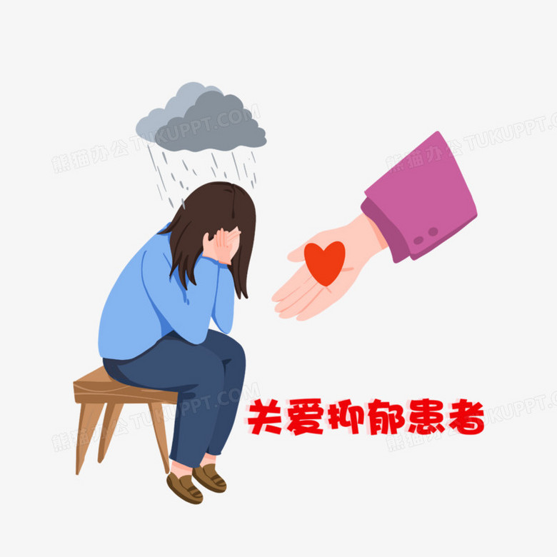一组卡通手绘公益宣传之关爱抑郁患者宣传PNG图片素材下载 手绘PNG 熊猫办公