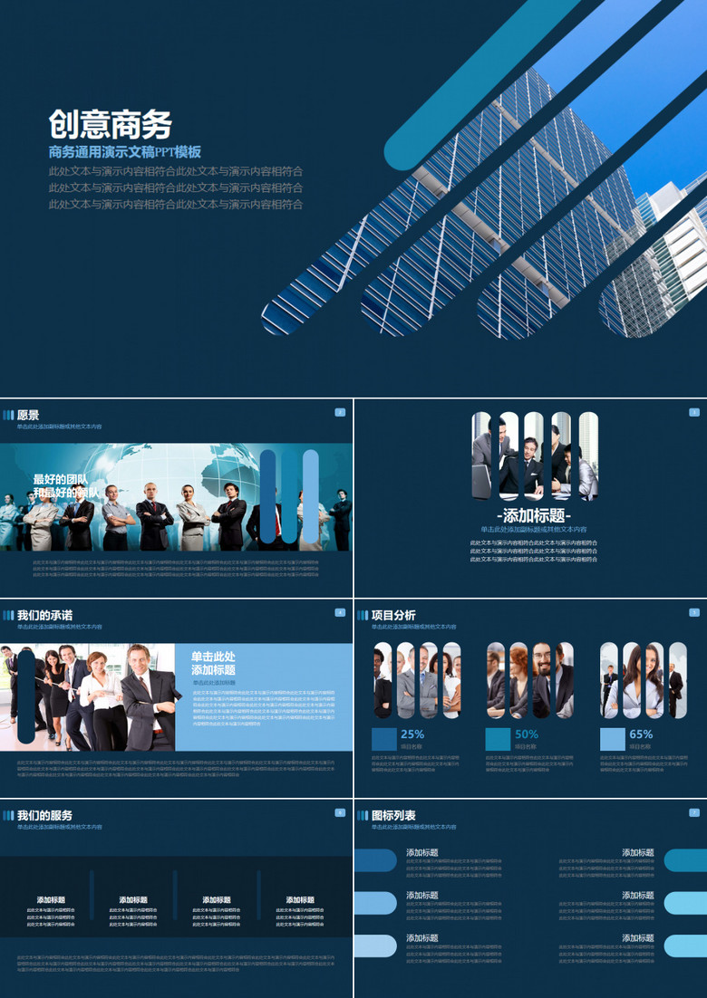 蓝色创意商务工作总结汇报PPT模板下载 熊猫办公