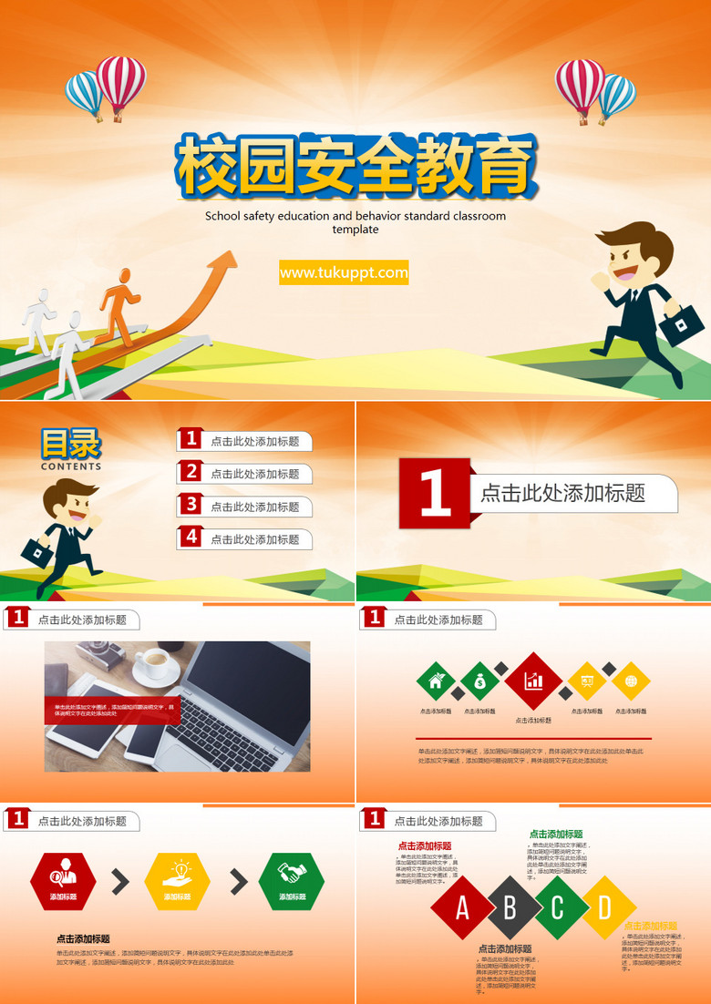 安全前言PPT 安全前言ppt模板下载 觅知网 Sexiz Pix