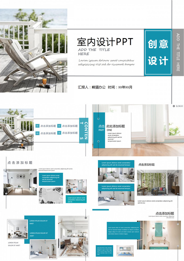 简约室内设计PPT模板下载 熊猫办公