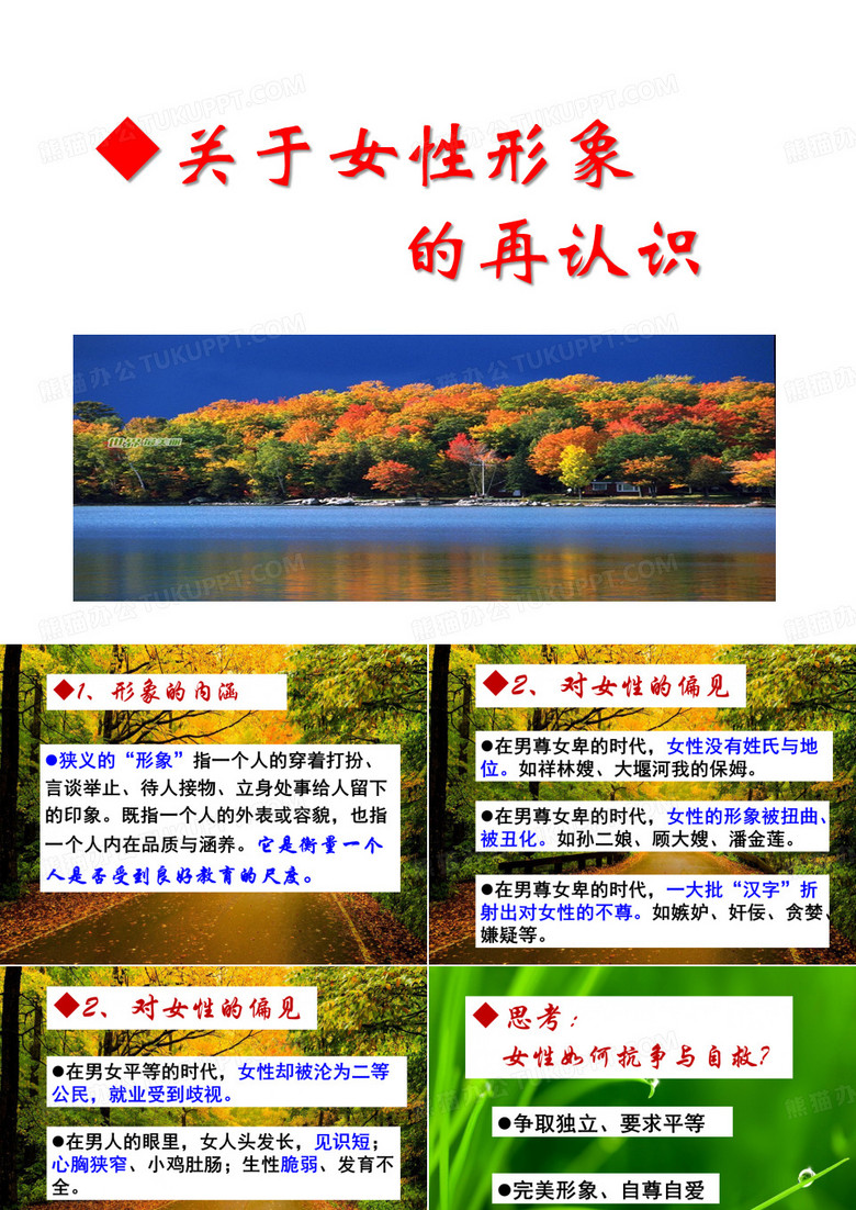 高中女生会议PPT模板下载 编号lgdrzdeq 熊猫办公