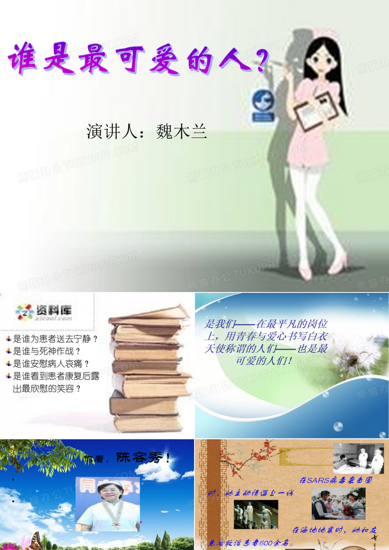 Ppt Qdmgonrl