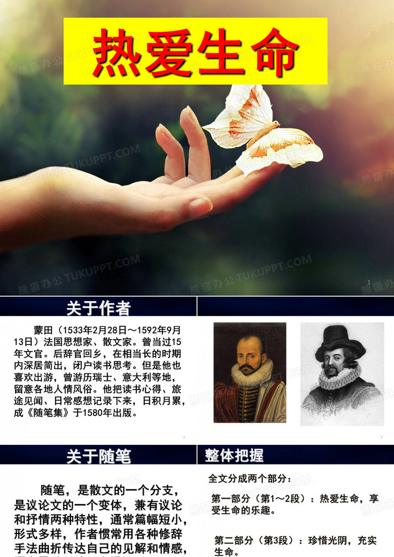 热爱生命PPT模板下载 编号ljoowyjq 熊猫办公
