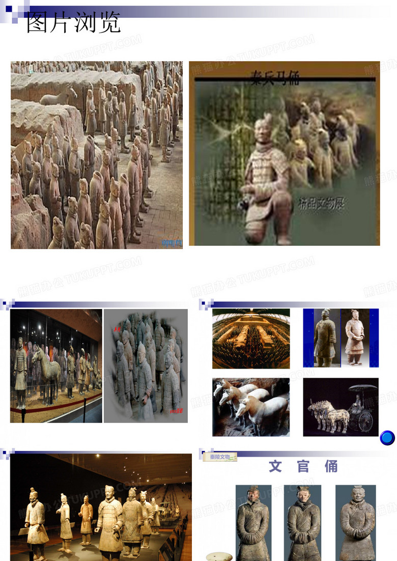 秦兵马俑PPT模板下载 编号qrzmkamq 熊猫办公