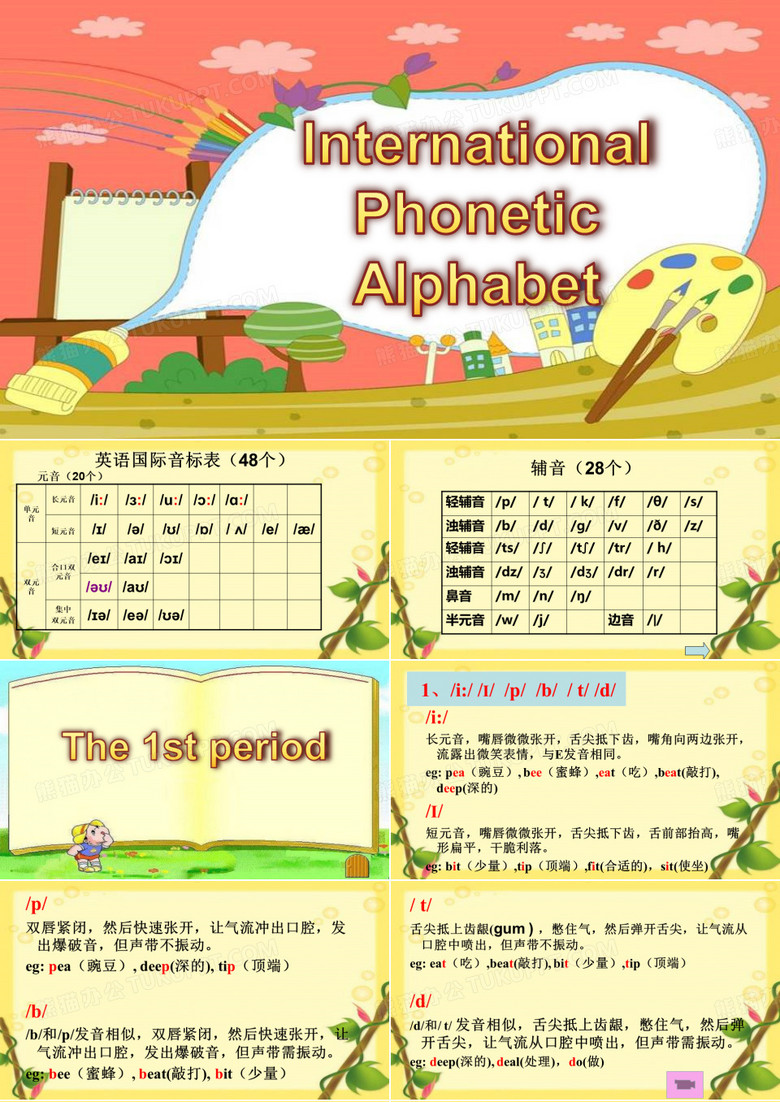 英语音标课件PPT模板下载 编号qyrbngnl 熊猫办公