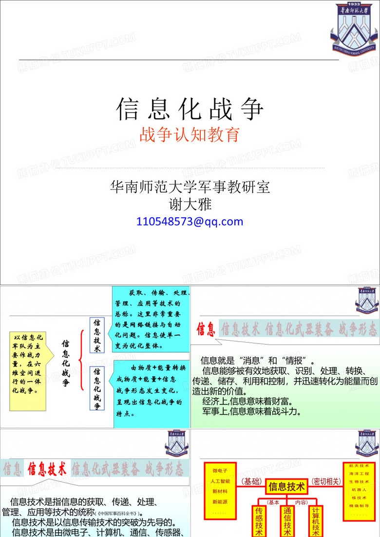 Ppt Lwkkrond