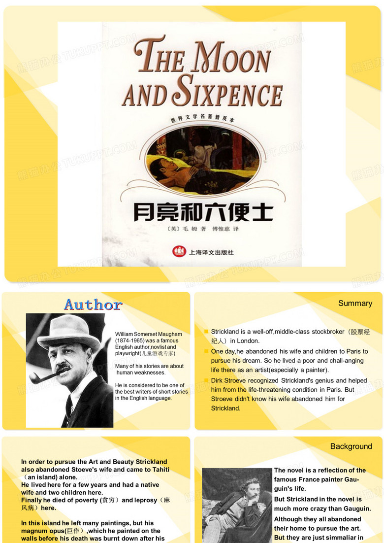 月亮和六便士PPT模板下载 编号qaxbkewn 熊猫办公