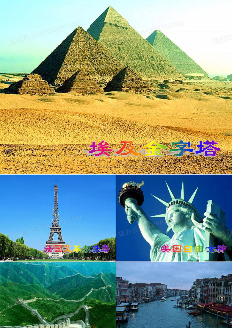 威尼斯的小艇PPT模板下载 编号lwkjedyk 熊猫办公