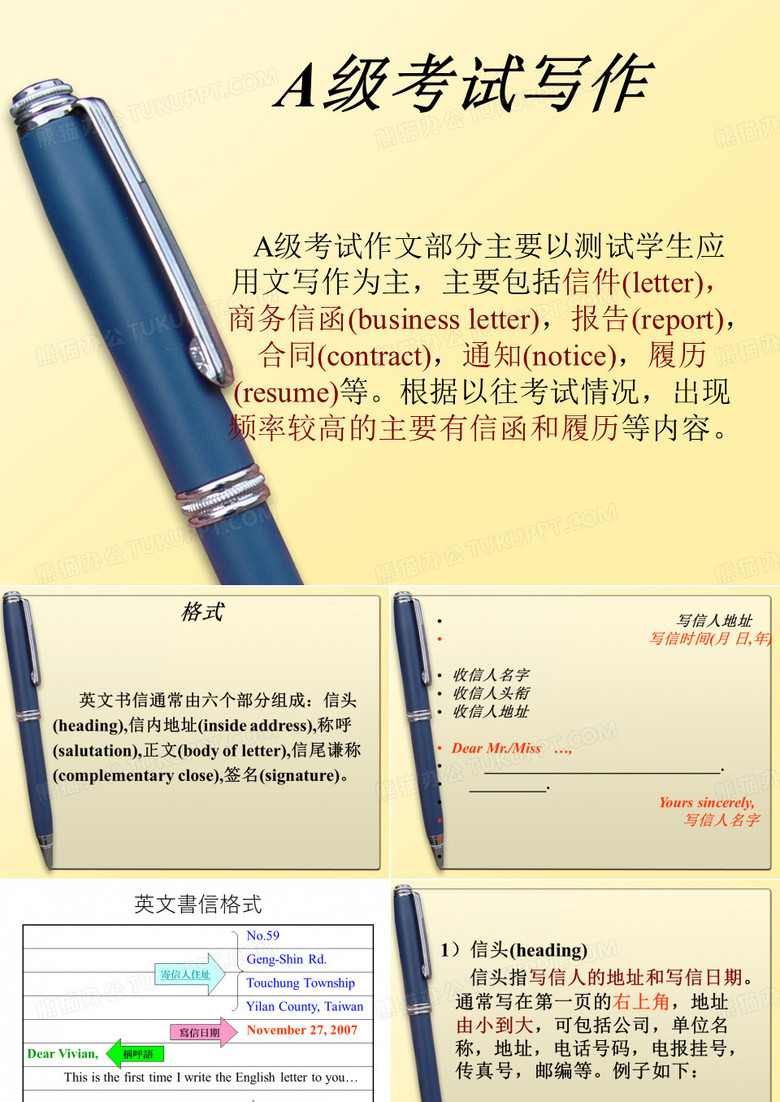 英文信件PPT模板下载 编号lzkrojba 熊猫办公