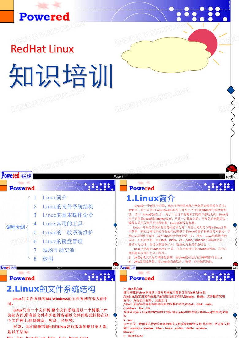 linuxPPT模板下载 编号qwwjbrxy 熊猫办公