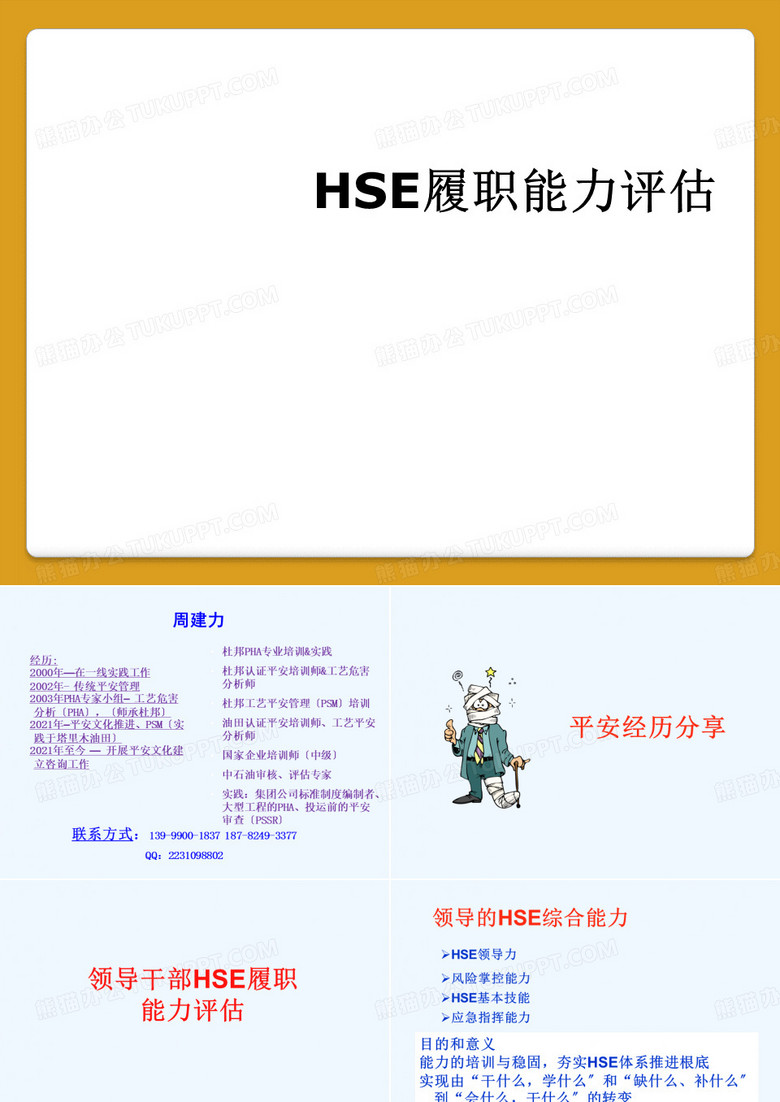 Hse Ppt Ldeomxyy