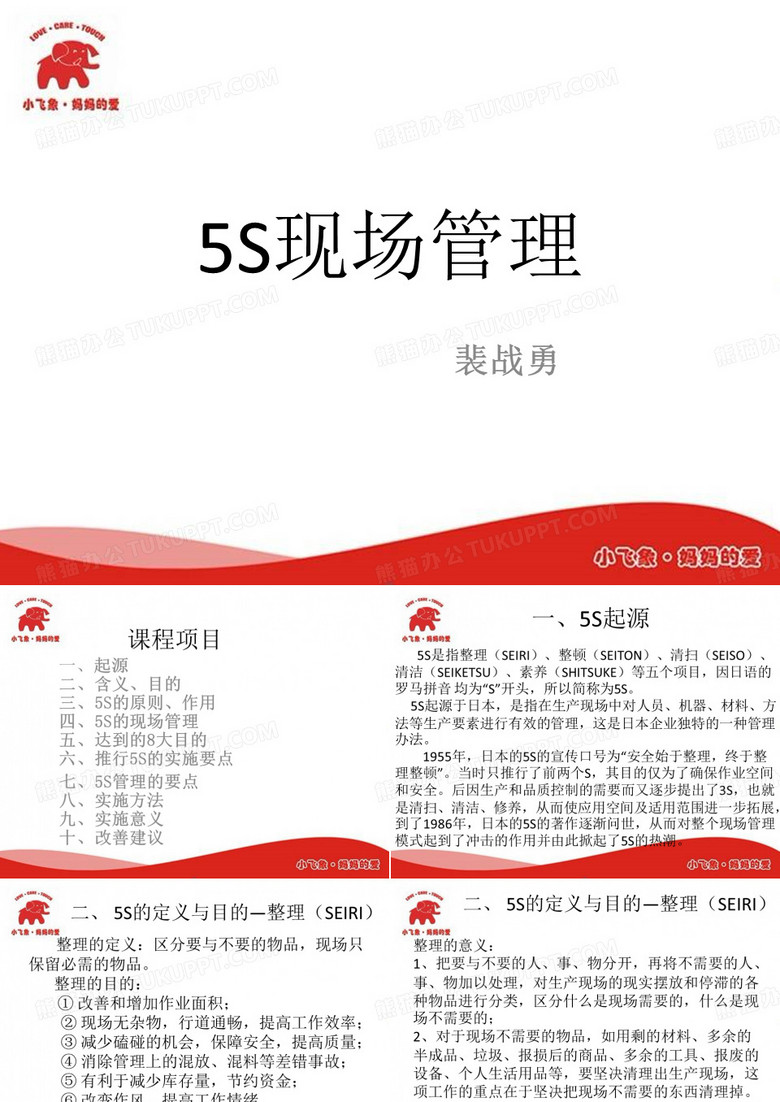 库房管理制度PPT模板下载 编号lvnxrrgw 熊猫办公