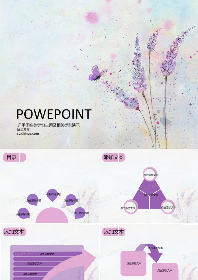 手绘薰衣草PPT模板下载 编号lzvwdmkd 熊猫办公