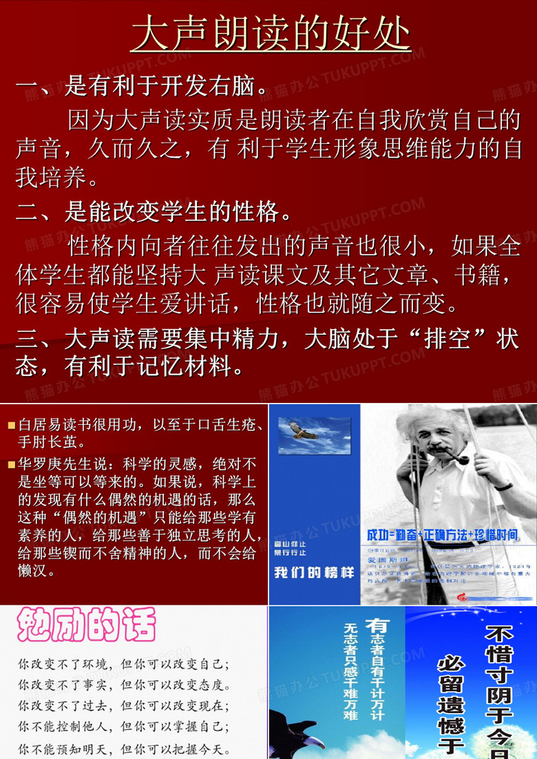 早读励志PPT模板下载 编号lxgnemmj 熊猫办公