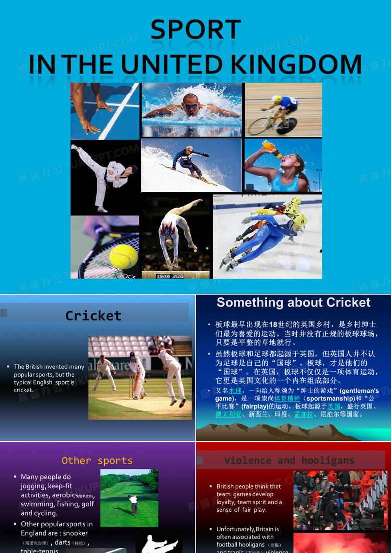 英国体育文化PPT模板下载 编号qjoemjre 熊猫办公