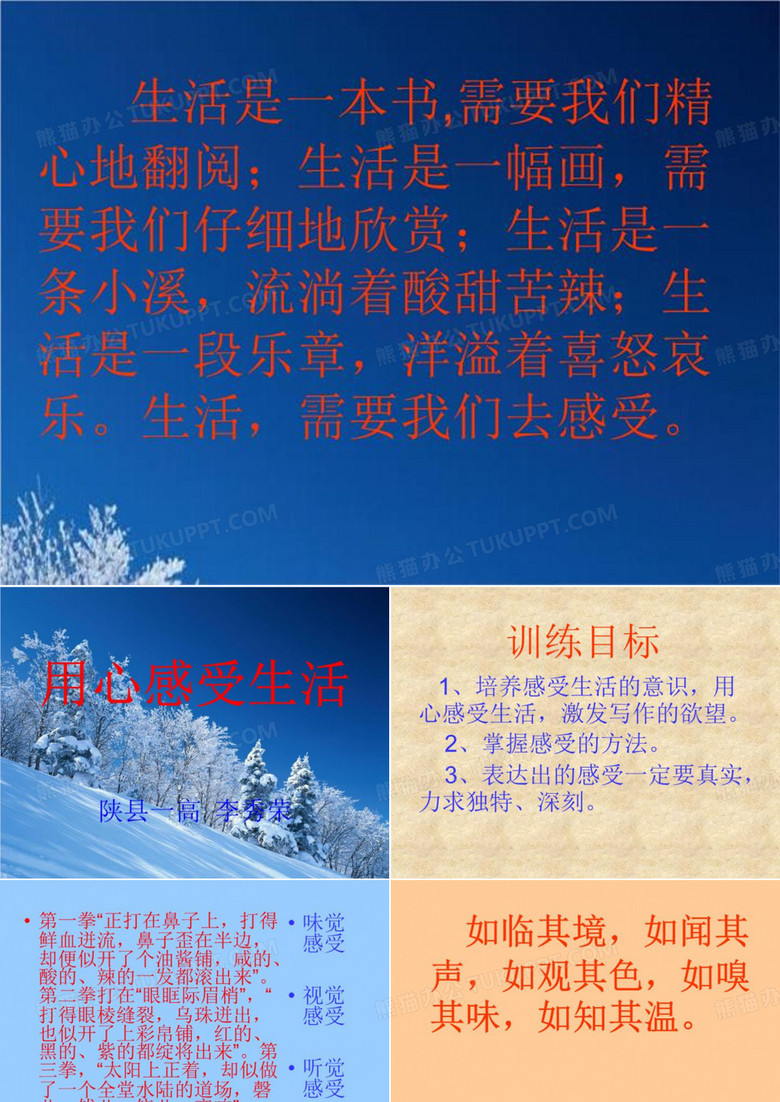 生活是一本书 PPT模板下载 编号qvxeogan 熊猫办公