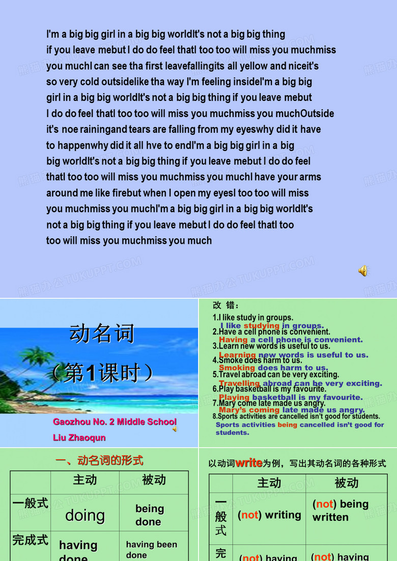 动名词PPT模板下载 编号qjabmxma 熊猫办公