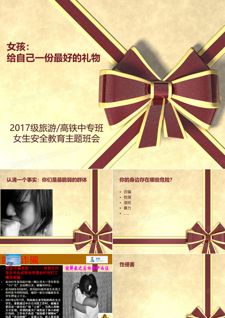 自尊自爱自强自信PPT模板下载 编号qojzwoxp 熊猫办公