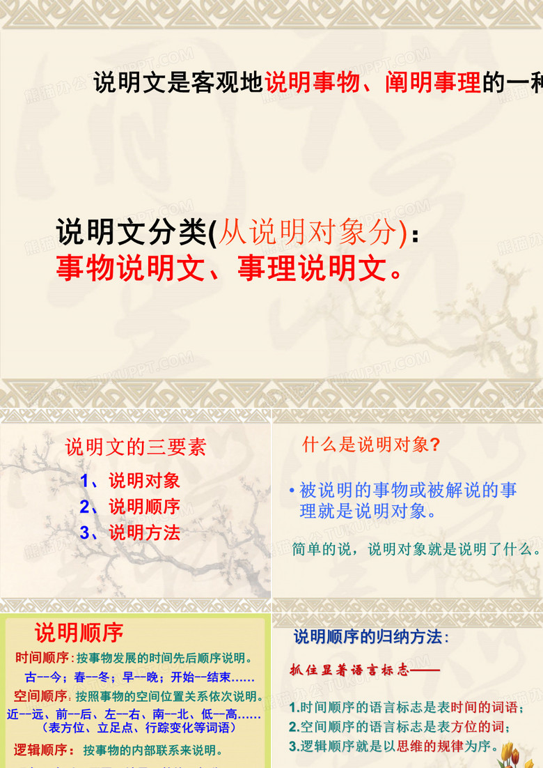 中国石拱桥PPT模板下载 编号lojbgwka 熊猫办公