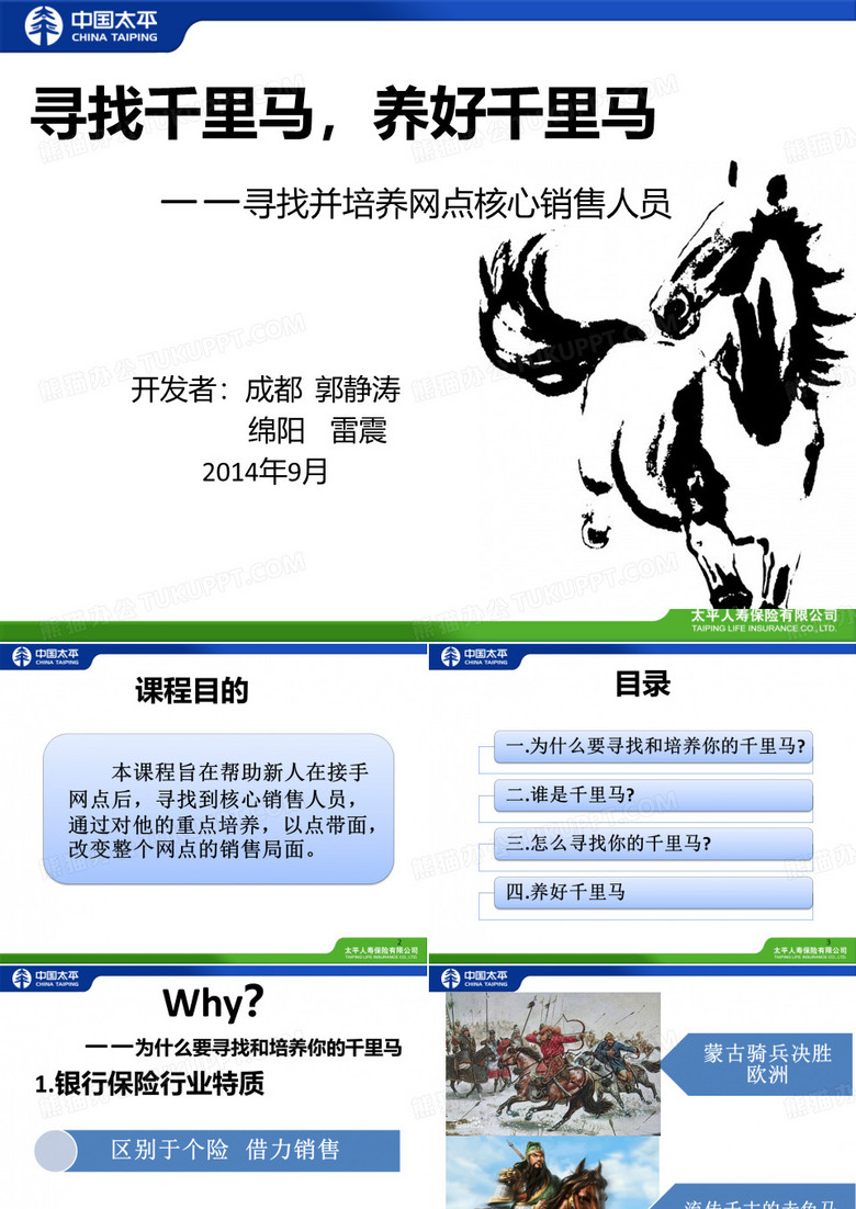 网点经营PPT模板下载 编号lyeyabmr 熊猫办公