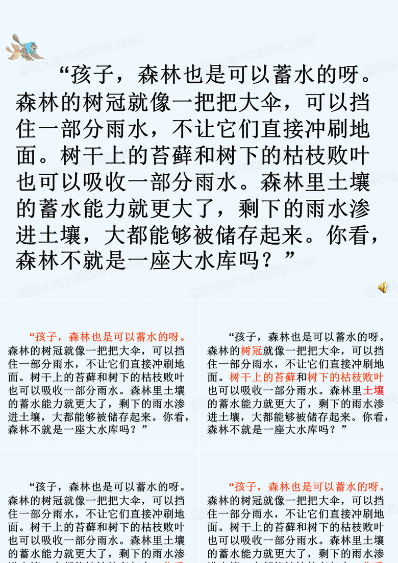微课总分总段落结构PPT模板下载 编号lkgzbxdy 熊猫办公