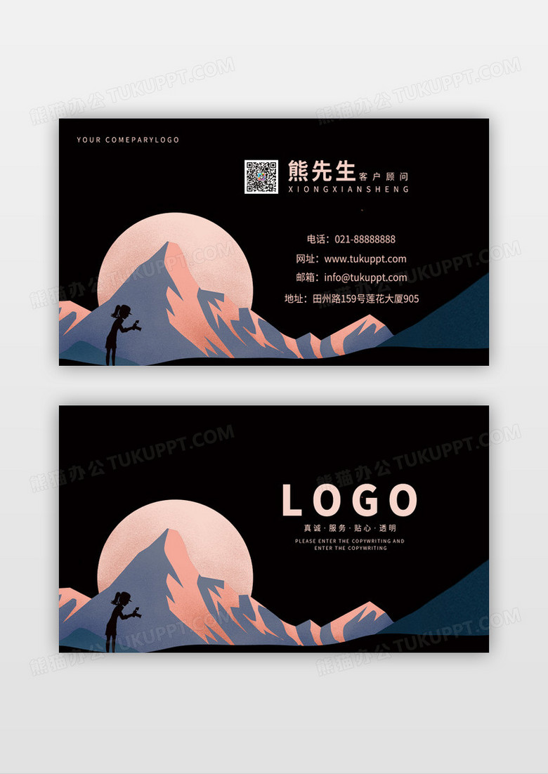 黑粉色创意摄影名片模板设计图片下载 psd格式素材 熊猫办公