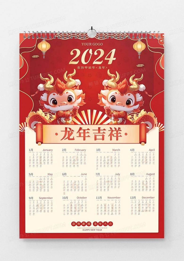 红色大气龙年2024新年挂历日历设计图片下载 psd格式素材 熊猫办公