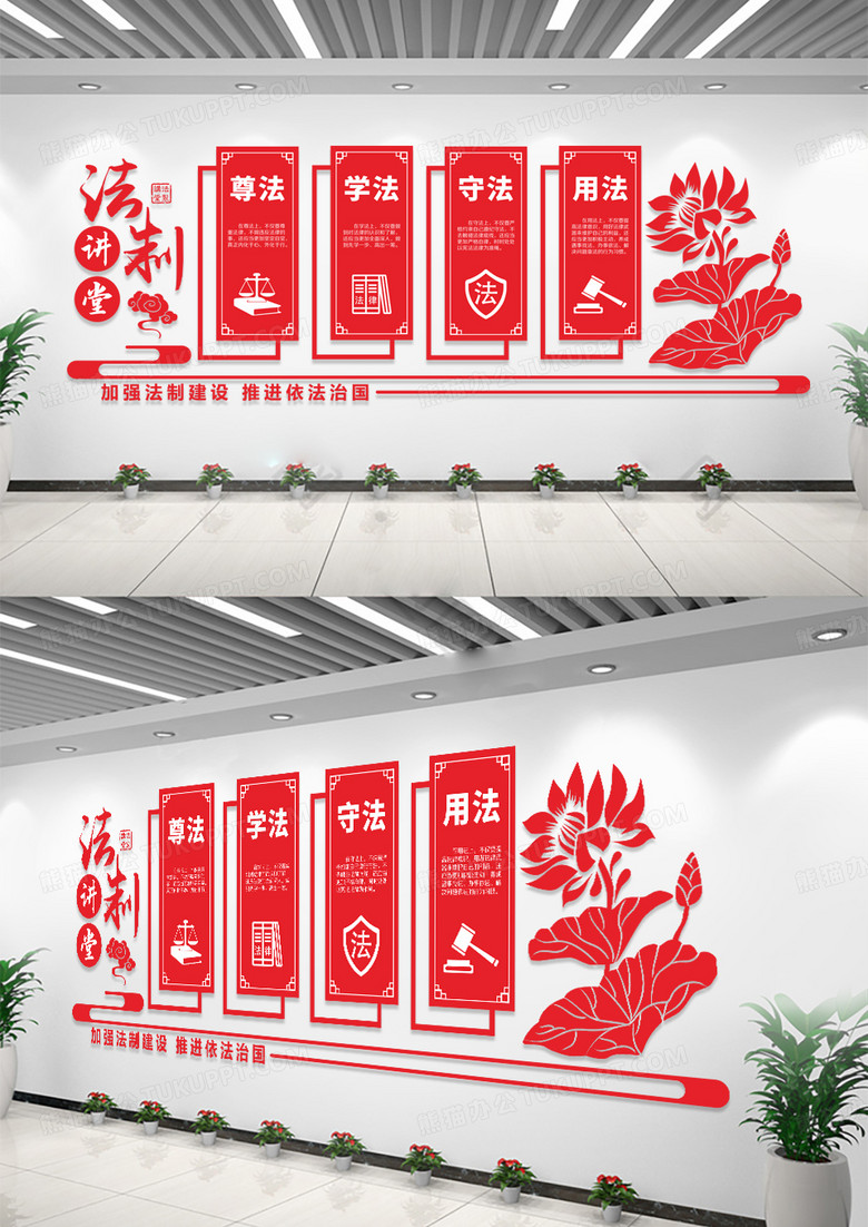 法制讲堂尊法学法守法用法文化墙设计图片下载 cdr格式素材 熊猫办公