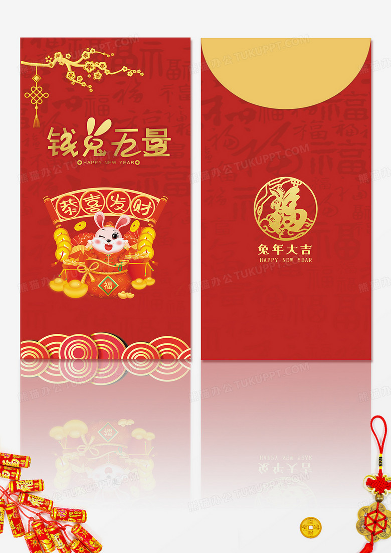 春节红包兔年红包红色恭喜发财兔年新年红包设计图片下载 psd格式素材 熊猫办公