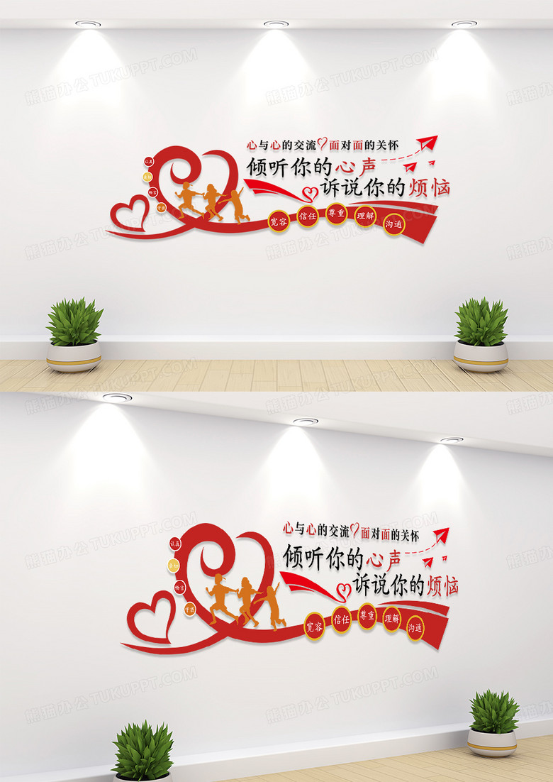 简约倾听你的心声诉说你的烦恼医疗文化墙设计图片下载 ai格式素材 熊猫办公