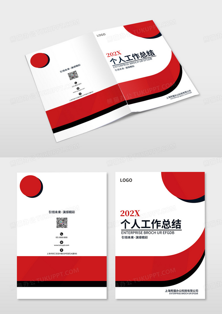 黑红年终总结企业公司画册封面设计图片下载 psd格式素材 熊猫办公