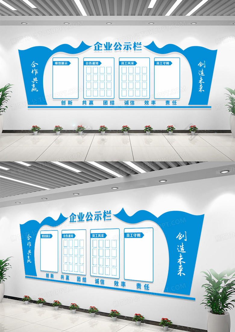蓝色企业公开栏文化墙公示栏文化墙公示栏目次图设计图片下载 cdr格式素材 熊猫办公