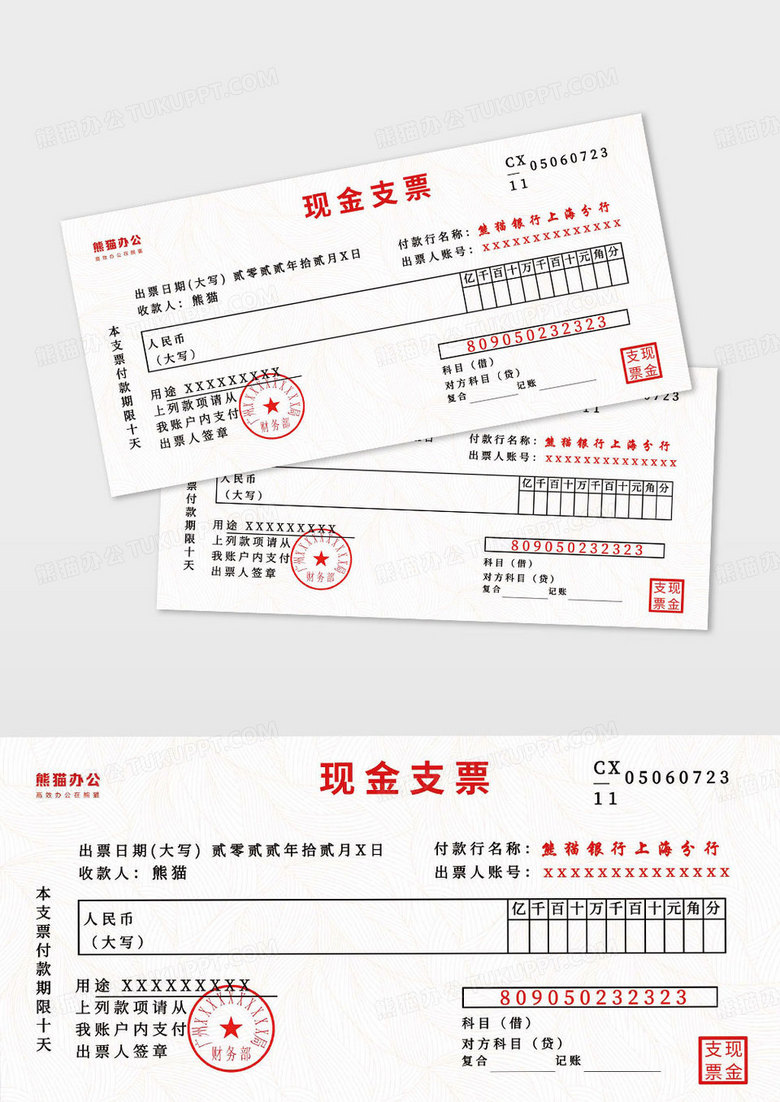 现金支票银行支票样式设计图片下载 psd格式素材 熊猫办公