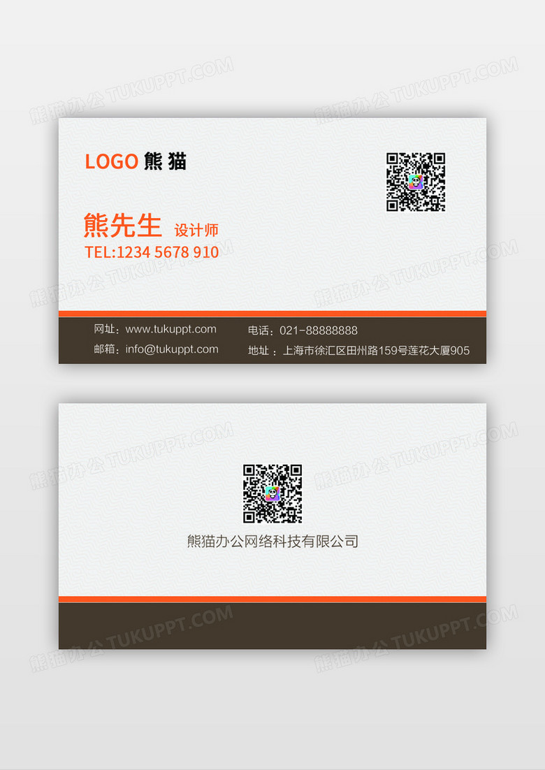 简洁大气家具名片家具名片销售名片中式名片模版设计图片下载 psd格式素材 熊猫办公