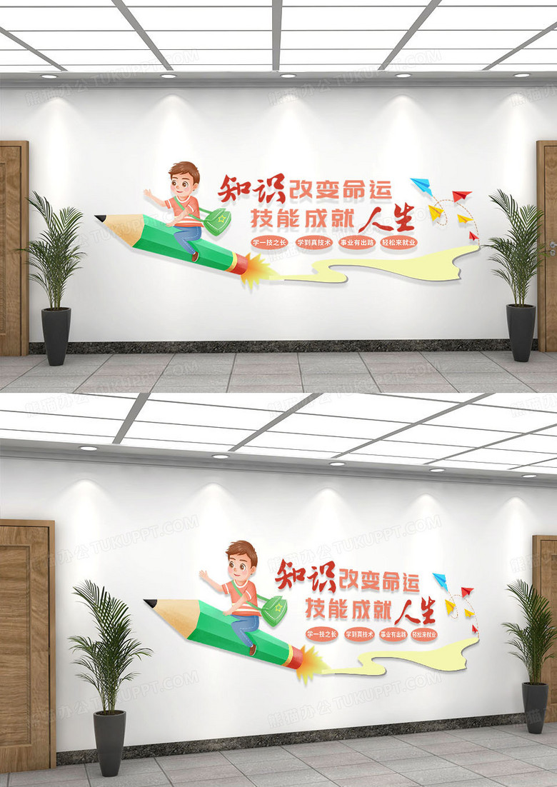 橙色简约火箭知识改变命运技能成就人生职业教育文化墙设计图片下载 cdr格式素材 熊猫办公