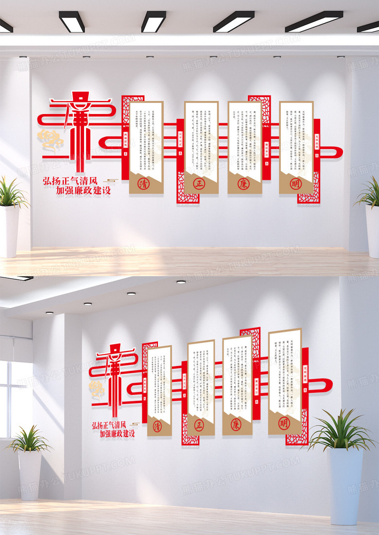 清正廉明廉政建设党建文化墙廉洁文化墙设计图片下载 cdr格式素材 熊猫办公