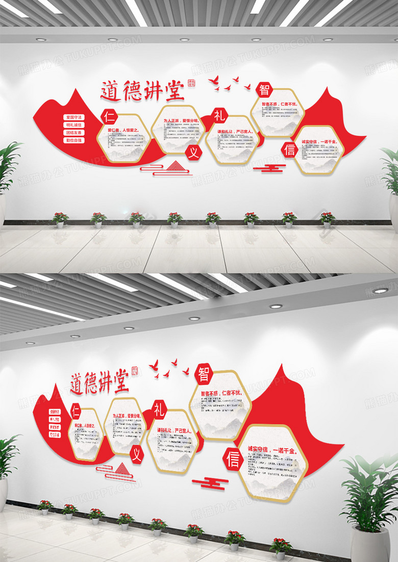 道德讲堂儒家五常仁义礼智信文化墙校园文化墙设计图片下载 cdr格式素材 熊猫办公