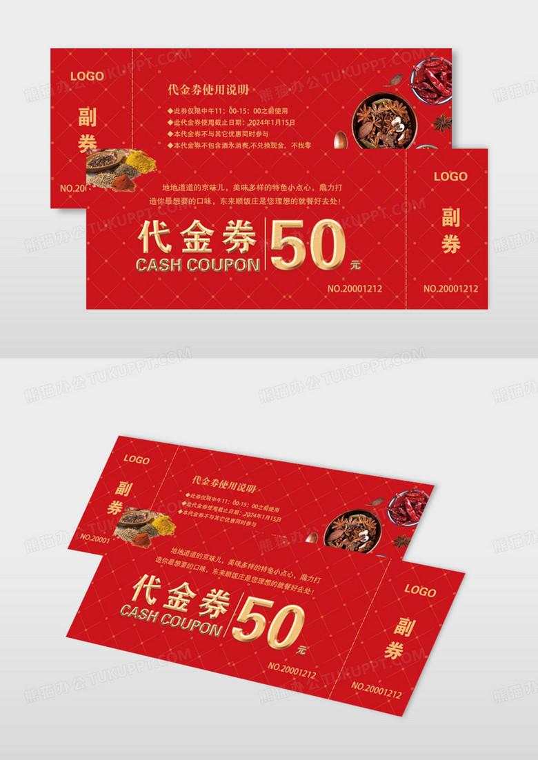 红色中式代金券餐饮代金券模版设计图片下载 psd格式素材 熊猫办公