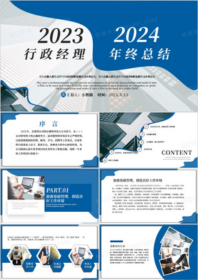 风行PPT模板 风行PPT模板下载 熊猫办公