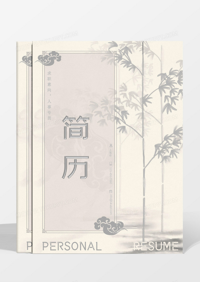 古风竹人事专员简历Word模板下载 熊猫办公