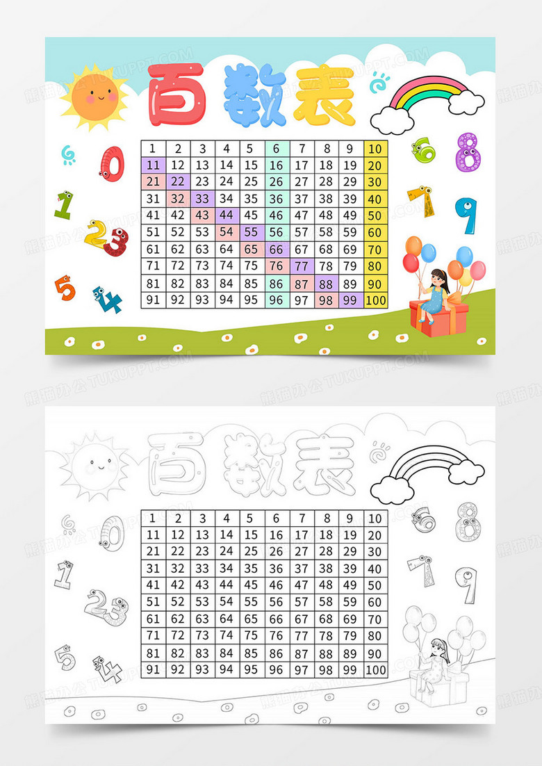 百数表手抄报小报Word模板下载 熊猫办公