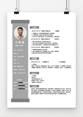 灰色简洁风美术编辑成套简历Word模板下载 熊猫办公
