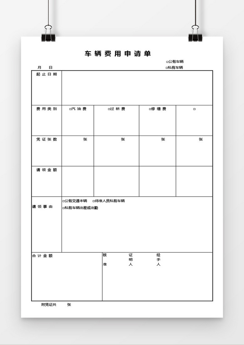 城市住宅区业主公约Word模板下载 熊猫办公