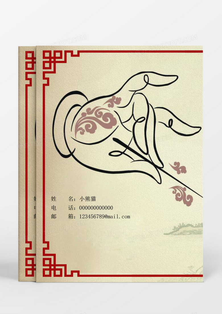 古风针灸医生个人简历Word模板下载 熊猫办公