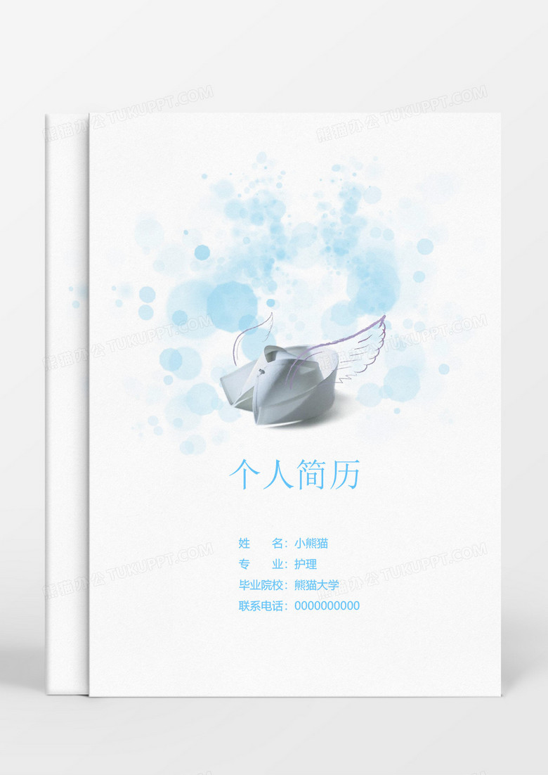 护士个人求职简历Word模板下载 熊猫办公