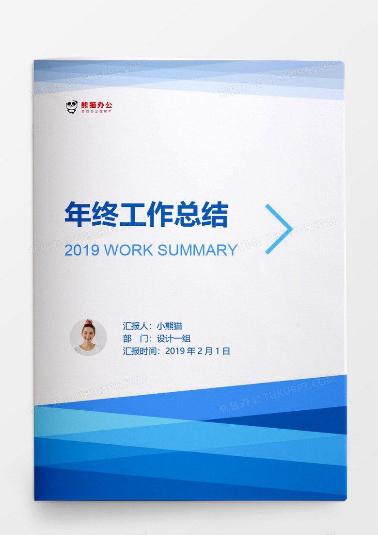 蓝色色块年终项目报告工作总结Word模板下载 工作总结 熊猫办公