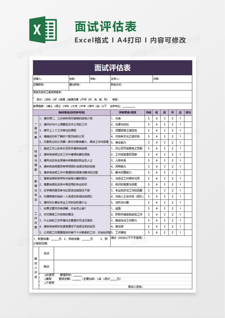 Excel